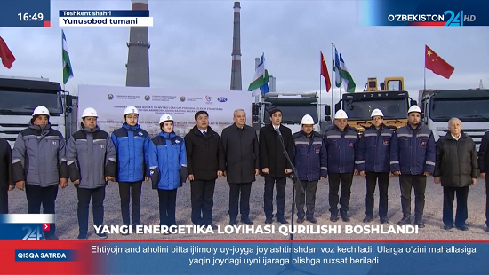 Genertec CNTIC Leadership Attends the Launch and Grid Connection ...